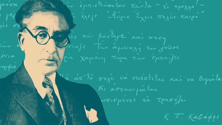 Constantino Cavafis (I): Cavafis: Recuerda, cuerpo... | Fundación Juan ...