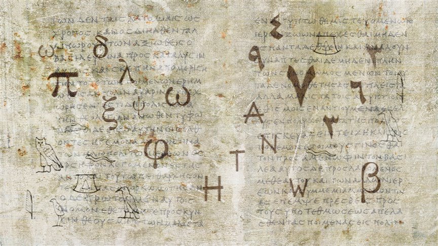 La invención de la escritura: una historia (VI): Nuestra escritura ...